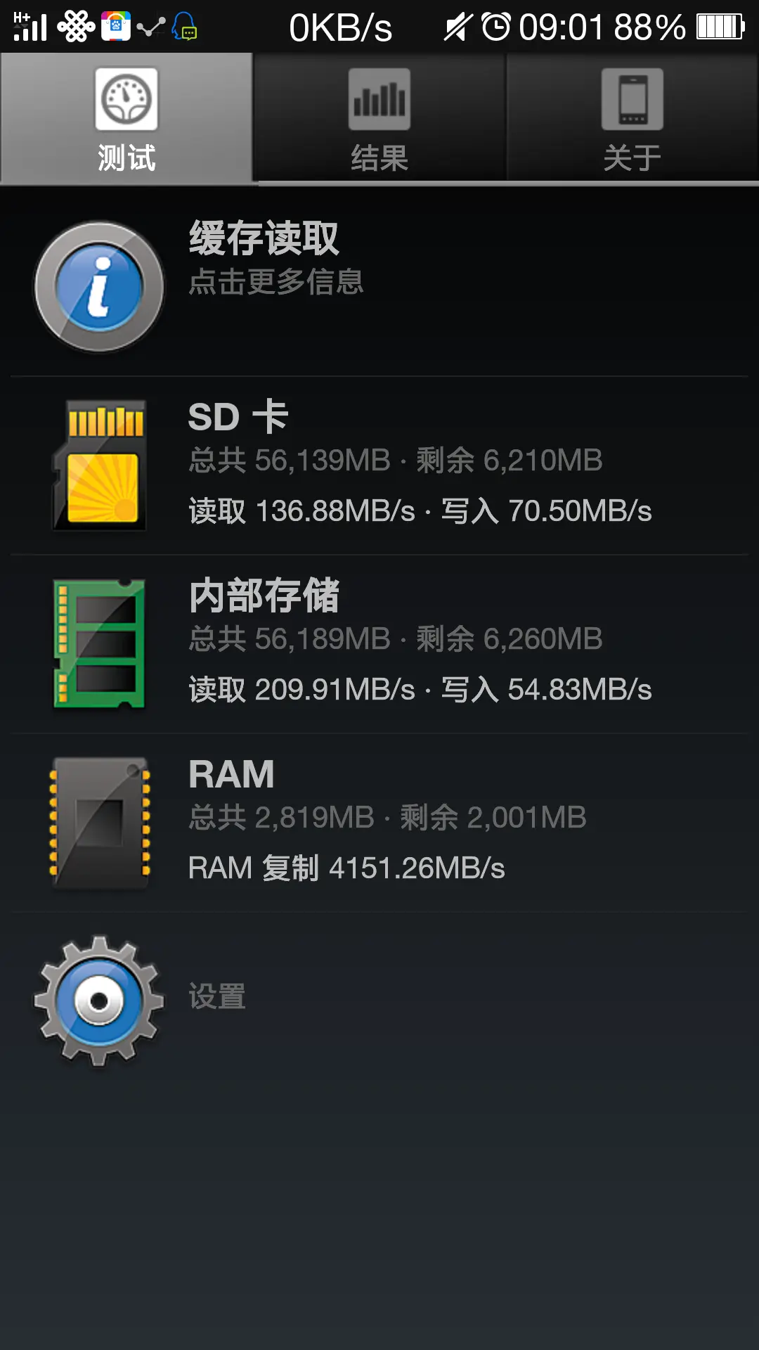 一加社区